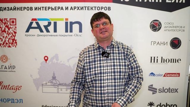 ART IN - Отзыв о Бизнес-конференции в Санкт-Петербурге. 10-11 апреля