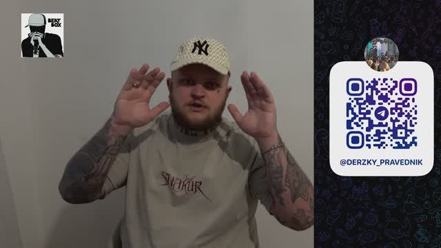ДЕРЗКИЙ ПРАВЕДНИК. - Beatbox freestyle. (2025) ☠️☠️☠️