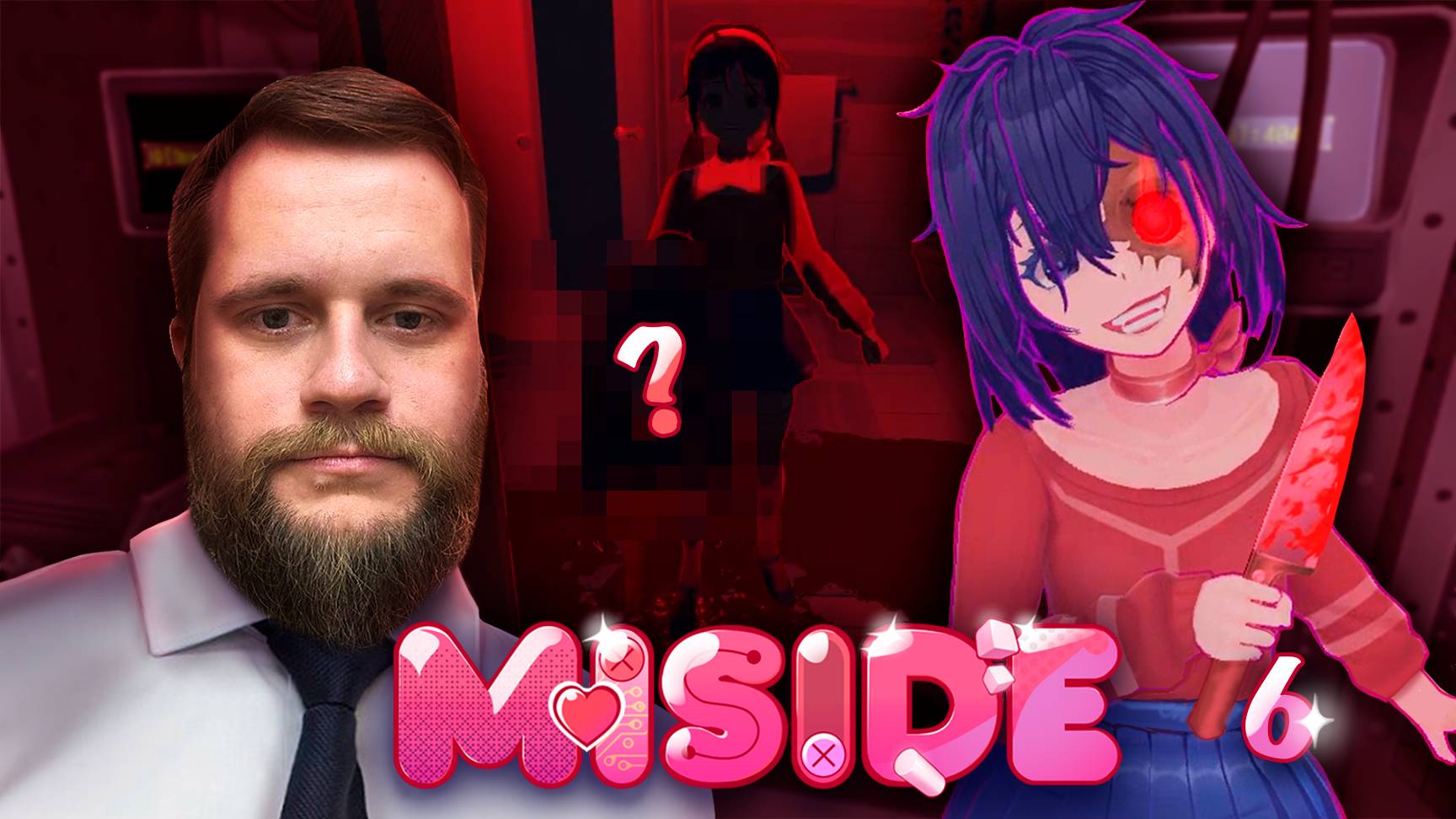 ФИНАЛ // MiSide 6