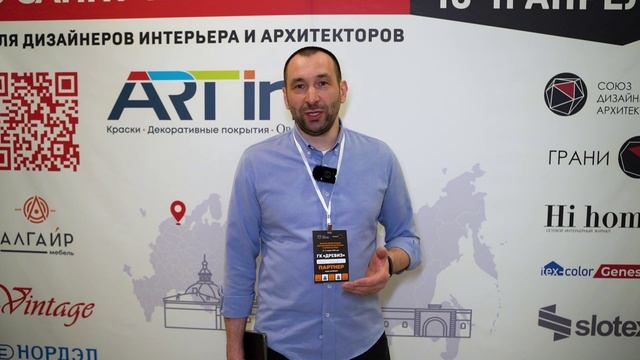 ГК Древиз - Отзыв о Бизнес-конференции в Санкт-Петербурге. 10-11 апреля