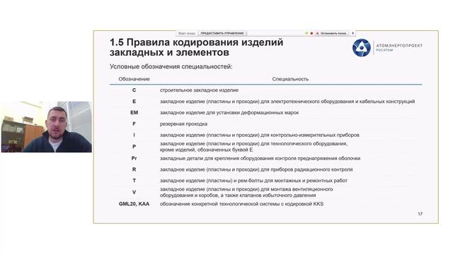[Курс «Проектирование СК»] Занятие 3. Чертежи марки КЖ. Опалубочные чертежи. Часть 3