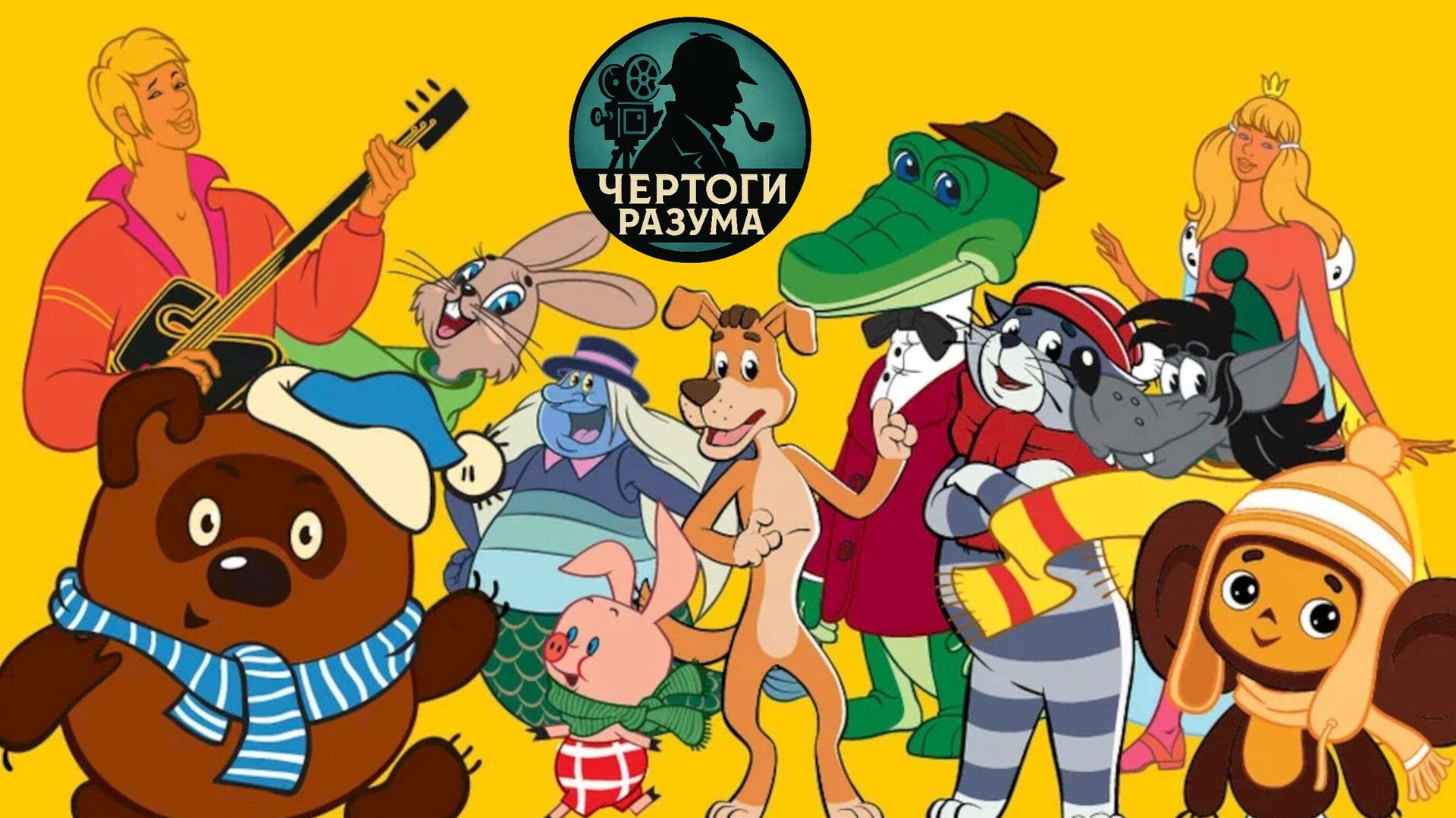 Тест по Советским Мультфильмам,угадай Название по Кадру!!!