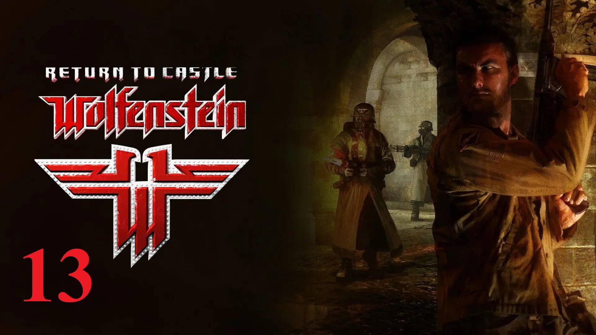 Замок Шуфстраффель 👻 Return to Castle Wolfenstein 🏰 13
