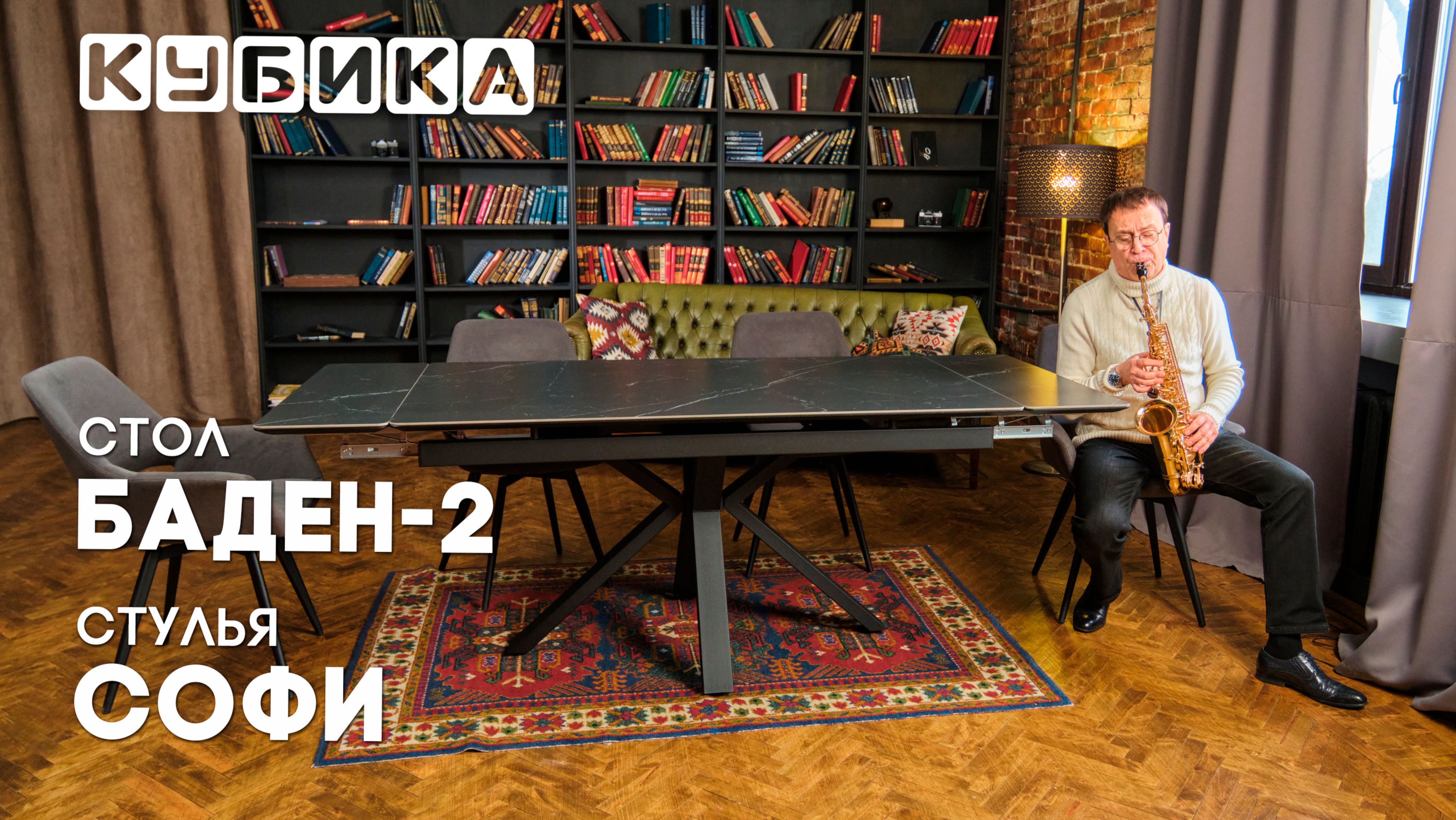 Стол Баден-2С и Стулья Софи в цвете горький шоколад  (Т190)