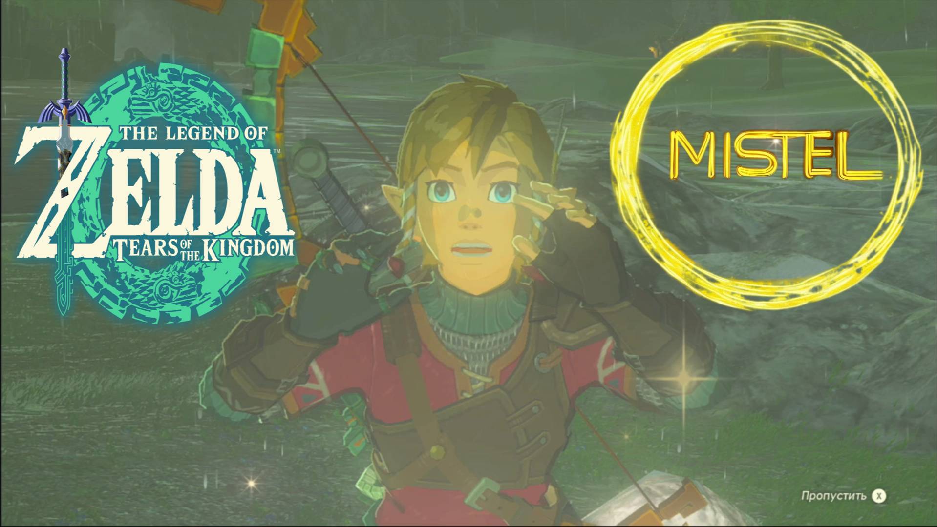 The Legend of Zelda: Tears of the Kingdom. Святилище сибадзитакио #9