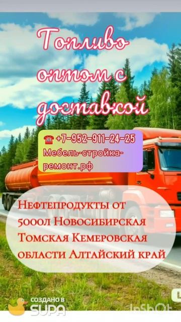 Топливо солярка дизельное дизтопливо бензин АИ 92 95 98 газовый стабильный и прочие нефтепродукты🔥