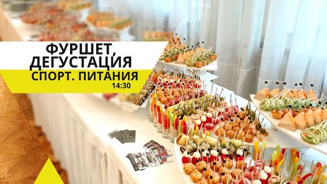 Открытие фитнес клуба