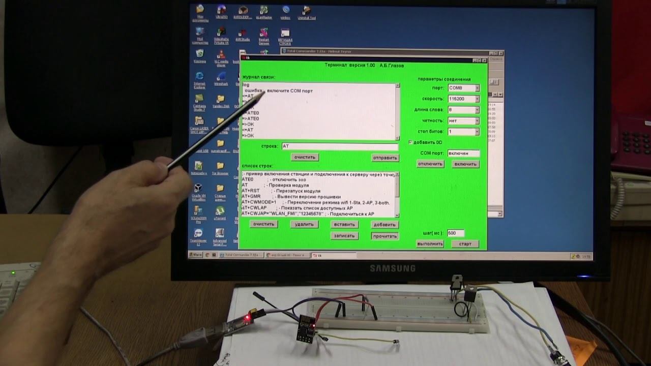 лекция 402 элементы работы с модулем ESP01