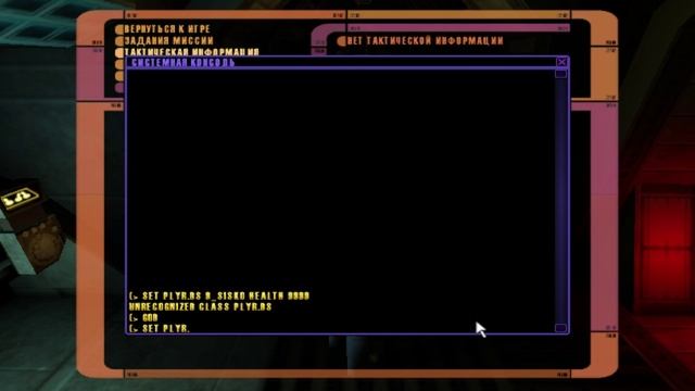 DS9
Star Trek Deep Space Nine - The Fallen
Отверженные: Тайна темной расы 5