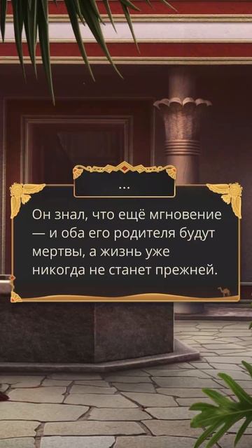 Испытание Амена. ПЕСНЬ О КРАСНОМ НИЛЕ