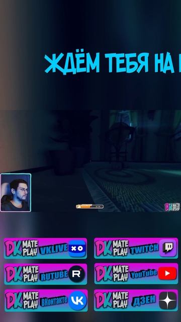 ЛУЧШИЕ стримы ТВИЧ и ВК лайф @dkmateplay #shorts