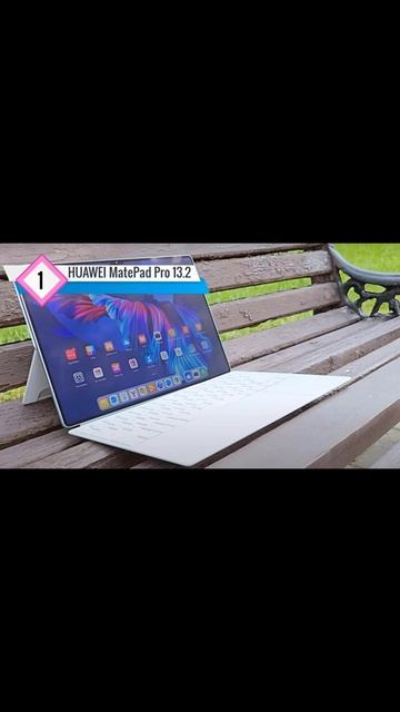 ТОП-5. ✔️Лучшие планшеты HUAWEI. 🔥Рейтинг 2025🔥. Какой лучше выбрать на сегодняшний день?