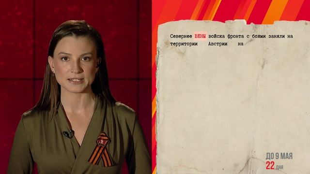 Сводка совинформбюро - 16 апреля