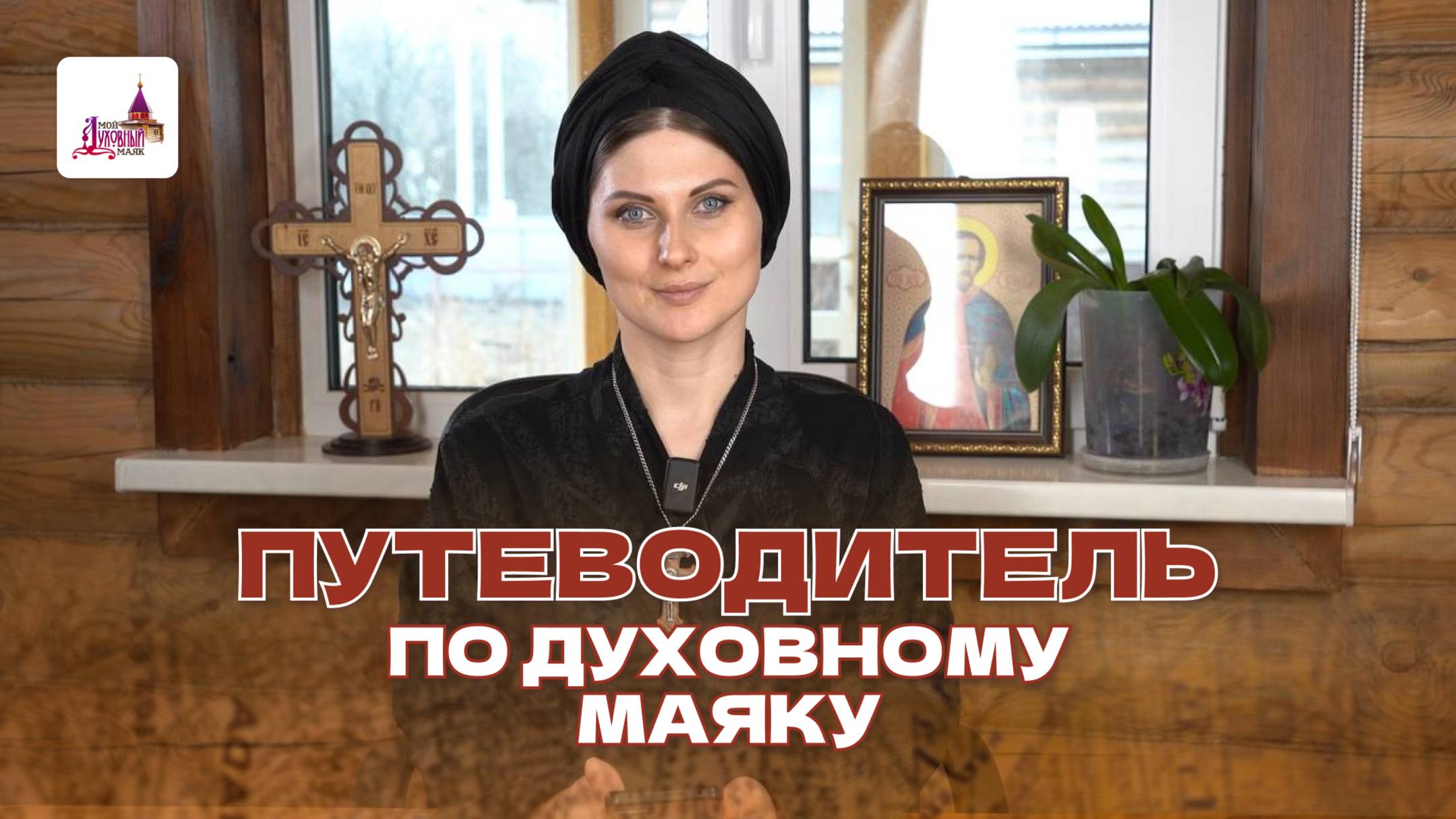 ВСЕ ВМЕСТЕ ГОТОВИМСЯ К ПАСХЕ