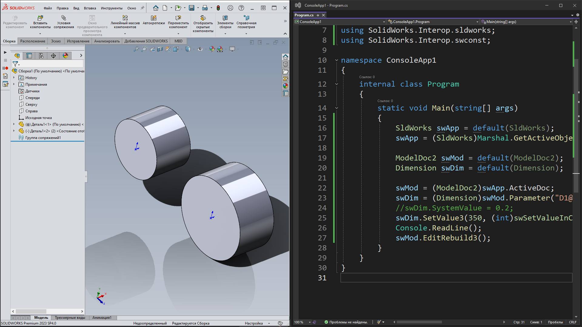 Solidworks API, C#, Dimension, Программное изменение размера