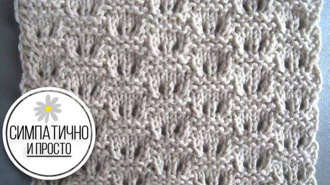 Маленькие Ушки - узор спицами