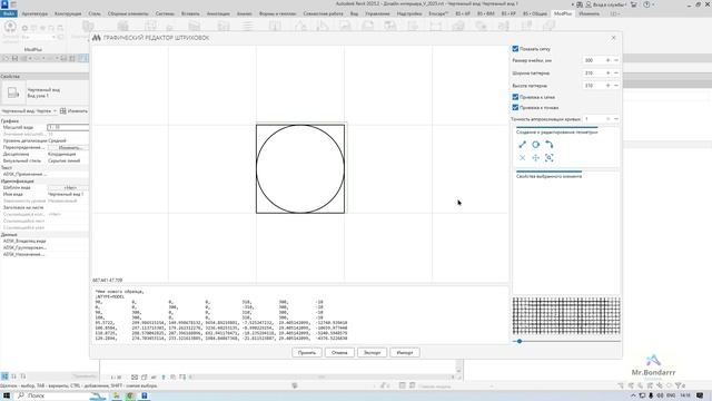 ModPlus: Графический редактор штриховок