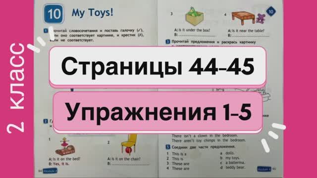 Английский 2 класс. Рабочая тетрадь Spotlight 2. Страницы 44-45. Упражнения 1-5