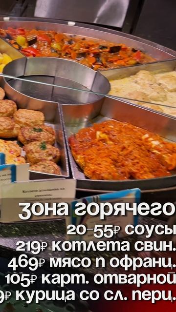 Ресторан Грабли - цены и ассортимент