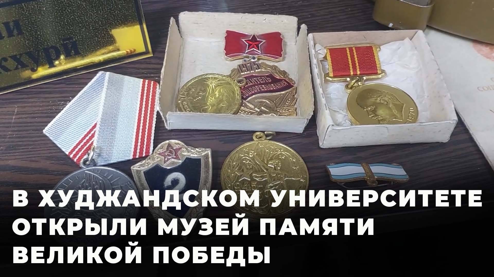 Важно помнить: на факультете истории и права ХГУ открыли музей Великой Победы