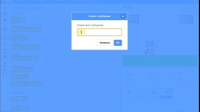 Моя игра на Scratch