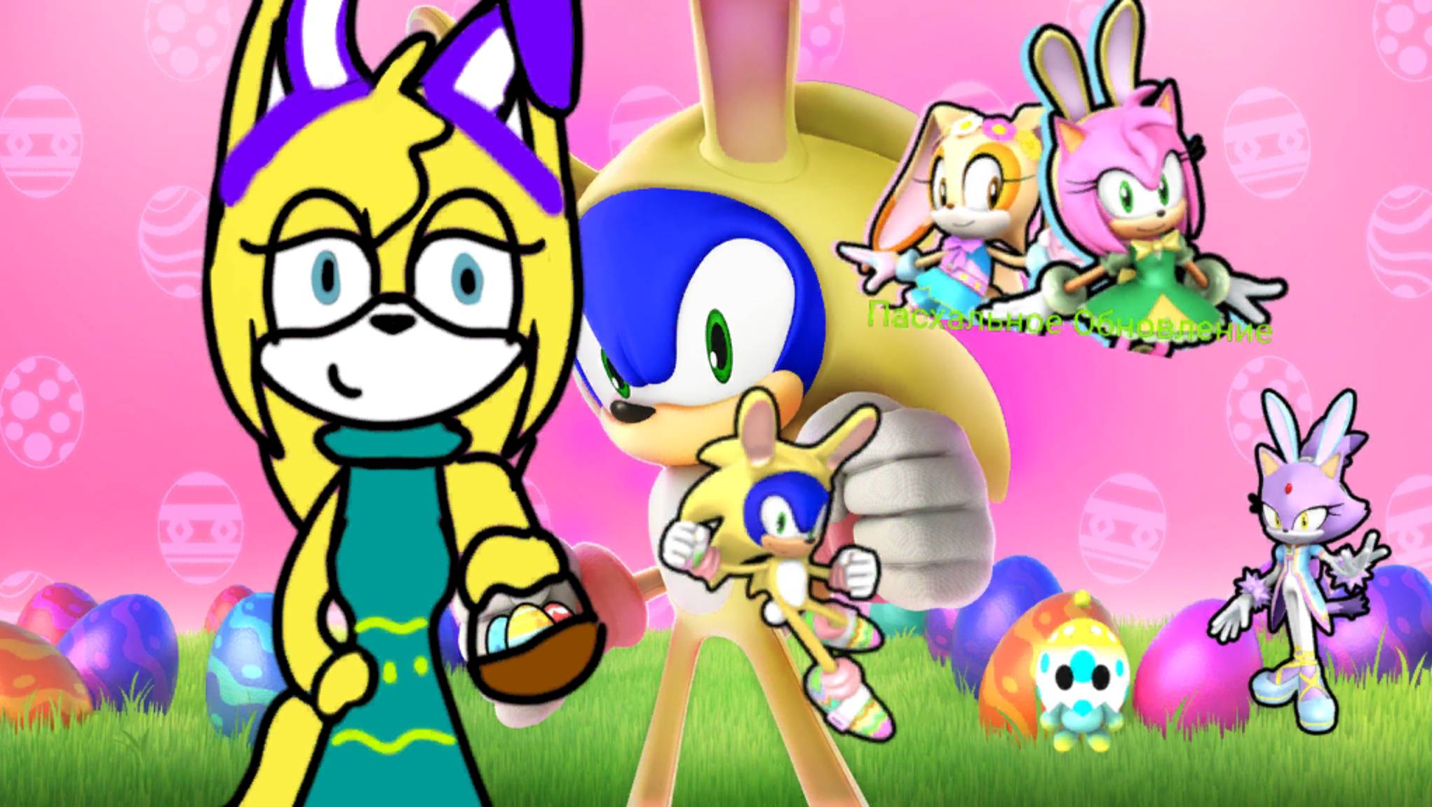 Пасхальное обновление в Соник спидд баттл симулятор