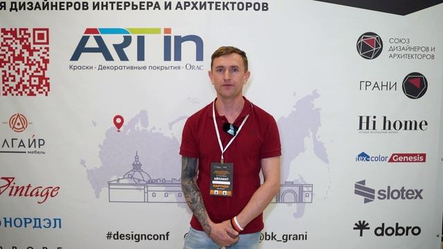 Айплинт - Отзыв о Бизнес-конференции в Санкт-Петербурге. 10-11 апреля