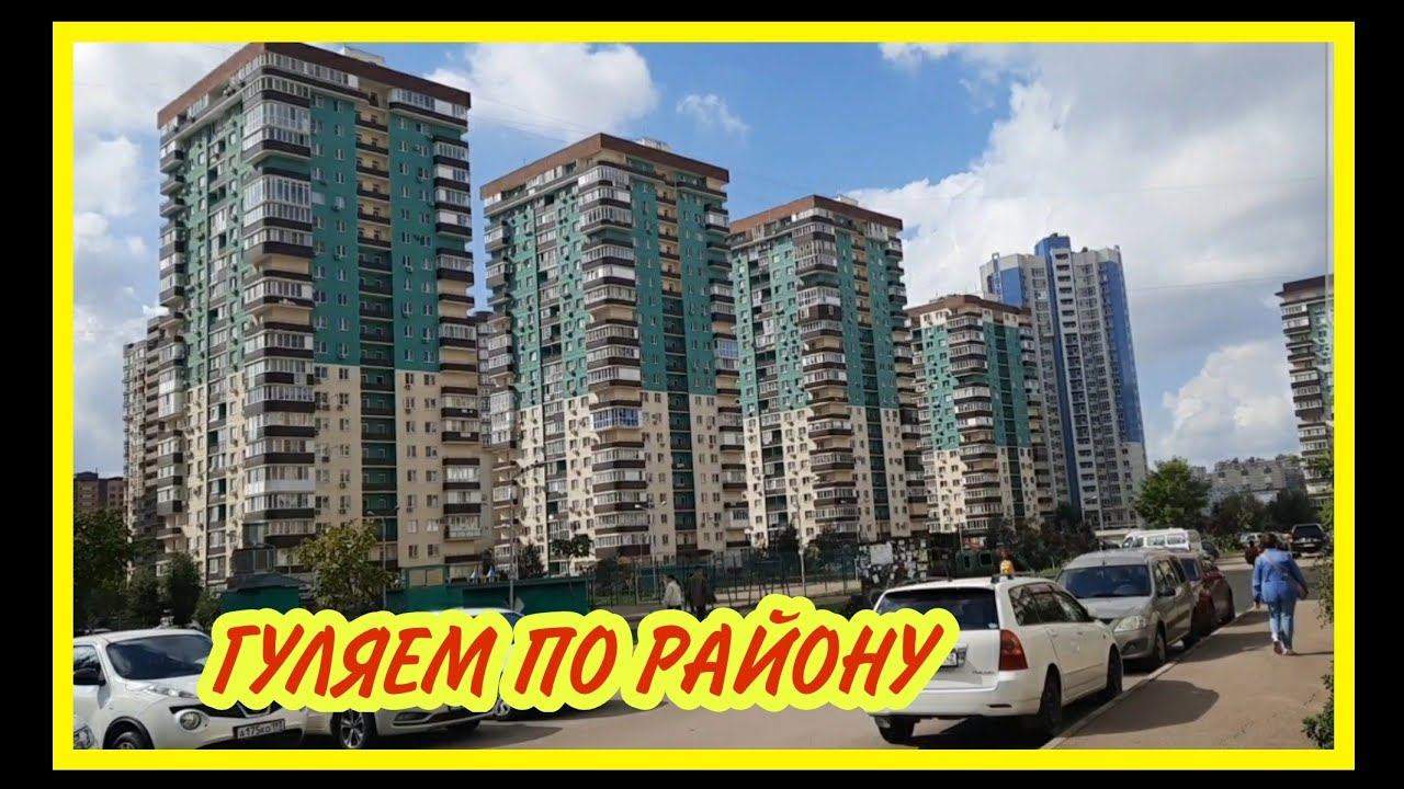 КРАСНОДАР. ПОШЛИ ПОКУПАТЬ ЭЛЕКТРО ПЛИТУ. ЗАВТРА ЖДЕМ ГОСТЕЙ.