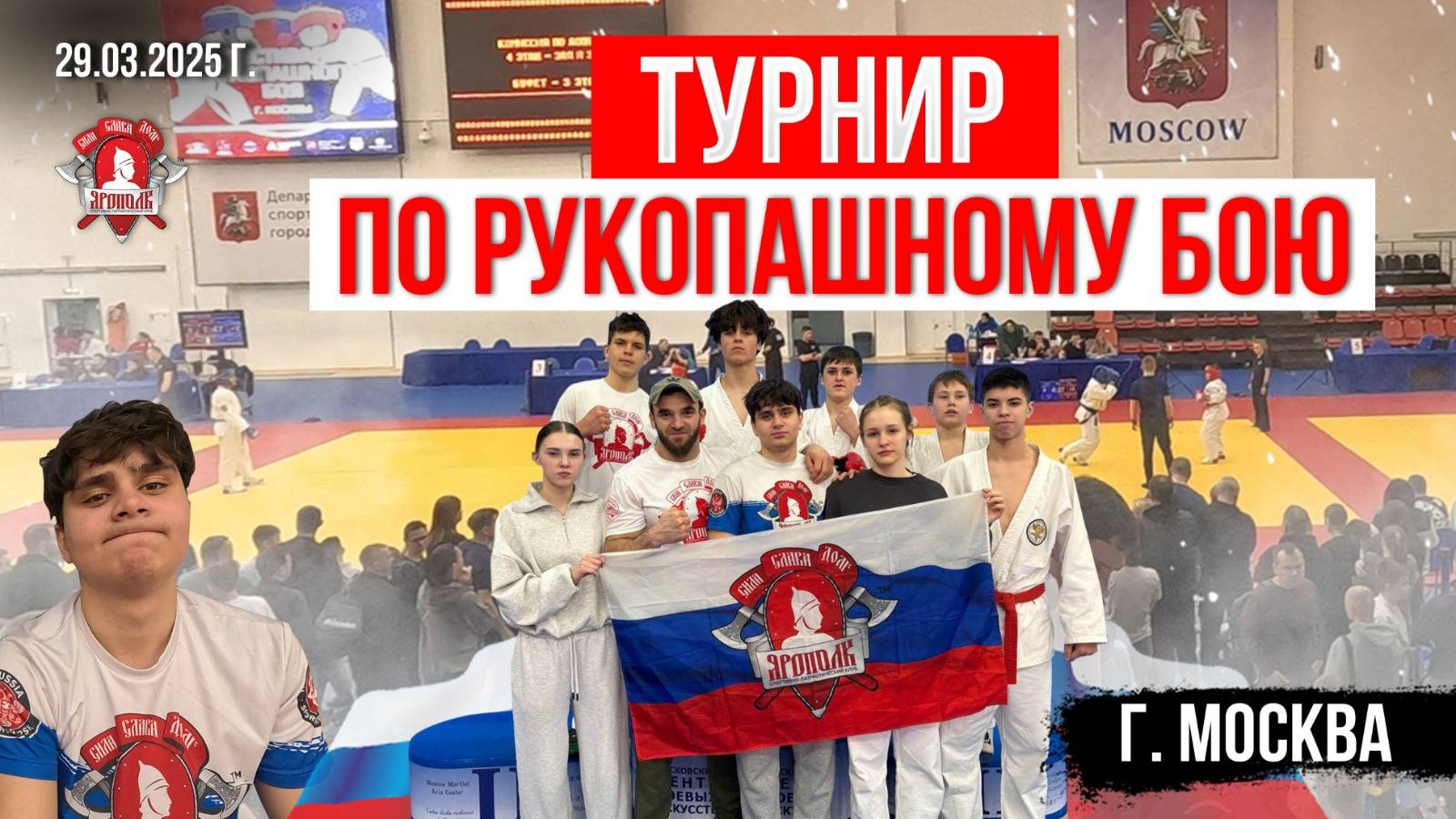 ТУРНИР ПО РУКОПАШНОМУ БОЮ / БОИ СПОРТСМЕНОВ клуба ЯРОПОЛК / МОТИВАЦИЯ, 30.03.2025 г.