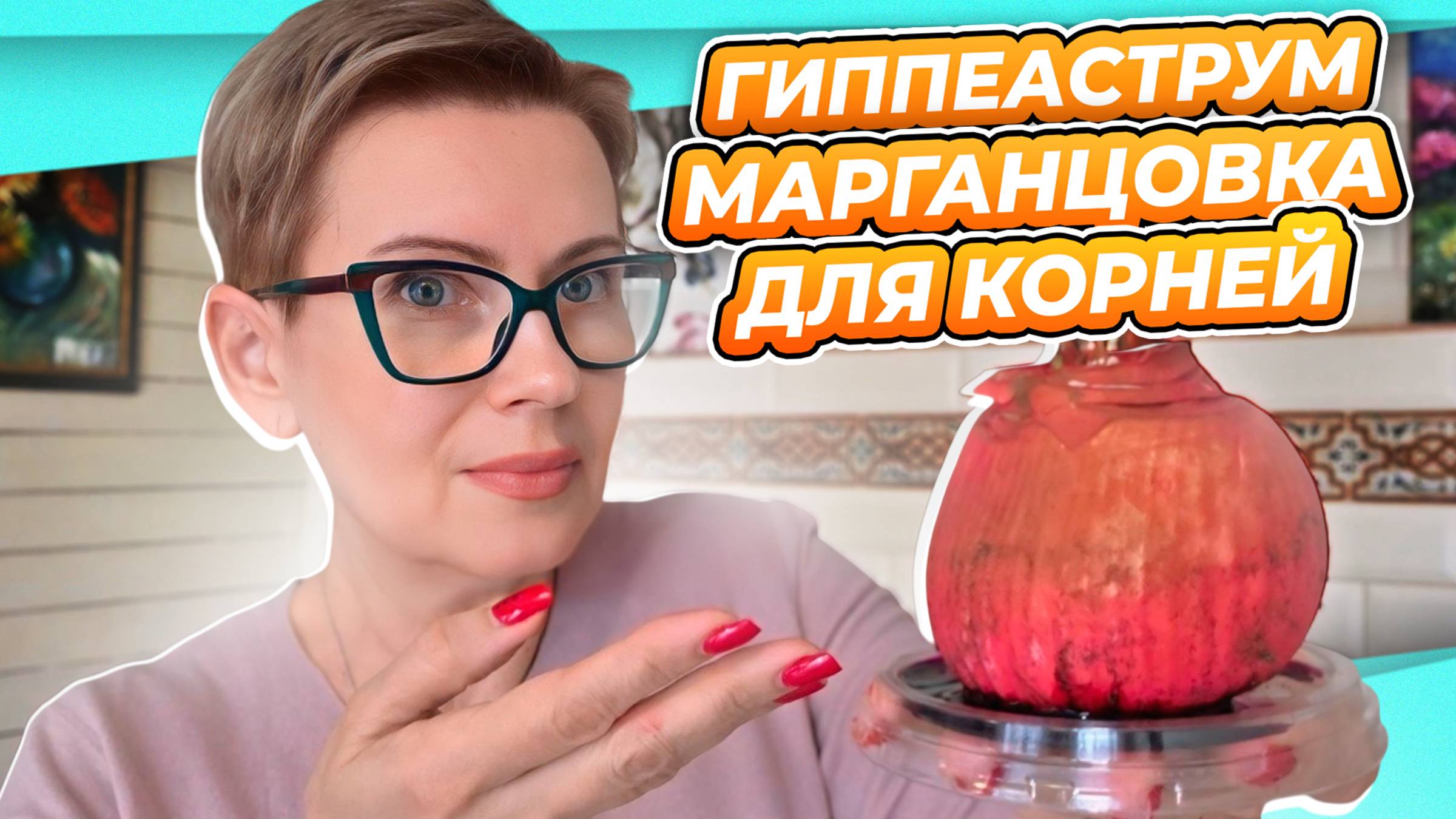 СПАСАЮ ГИППЕАСТРУМЫ | БЕДНЫЕ ЛУКОВИЦЫ ИЛИ РУКИ ИЗ ТОГО МЕСТА?