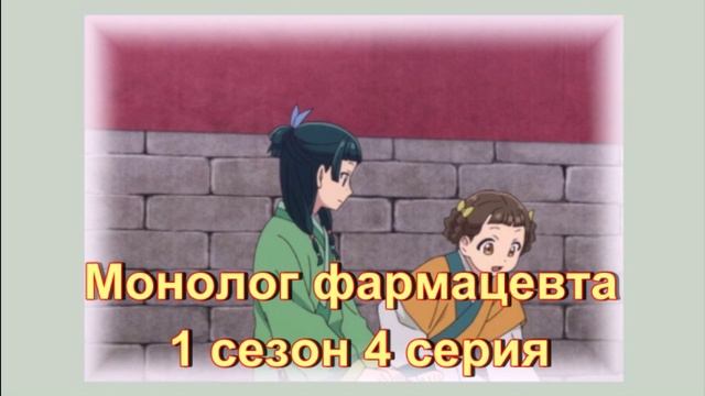 Обзор сериала "Монолог фармацевта" 1 сезон 4 серия