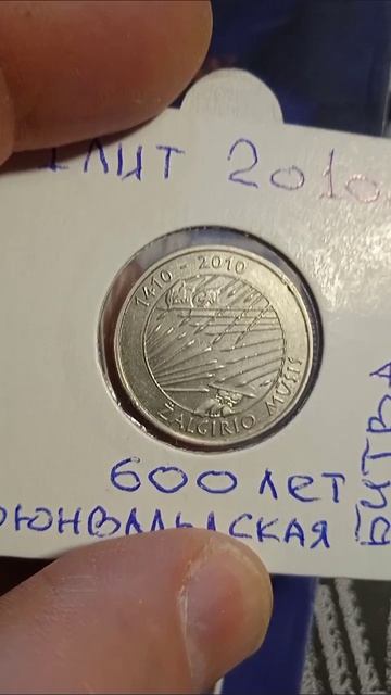 1 лит 2010 г. О чём монета?