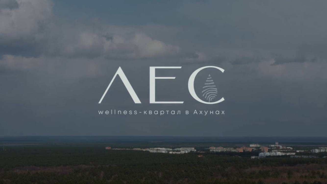 Ход строительства | wellness-квартал ЛЕС | март | 2025