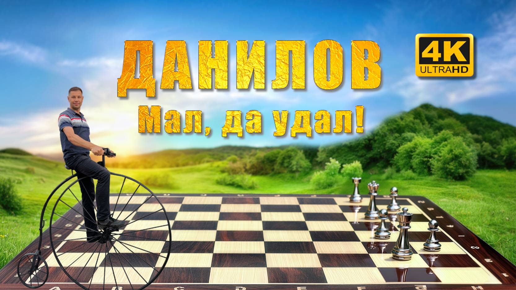 Данилов. Ярославская область.