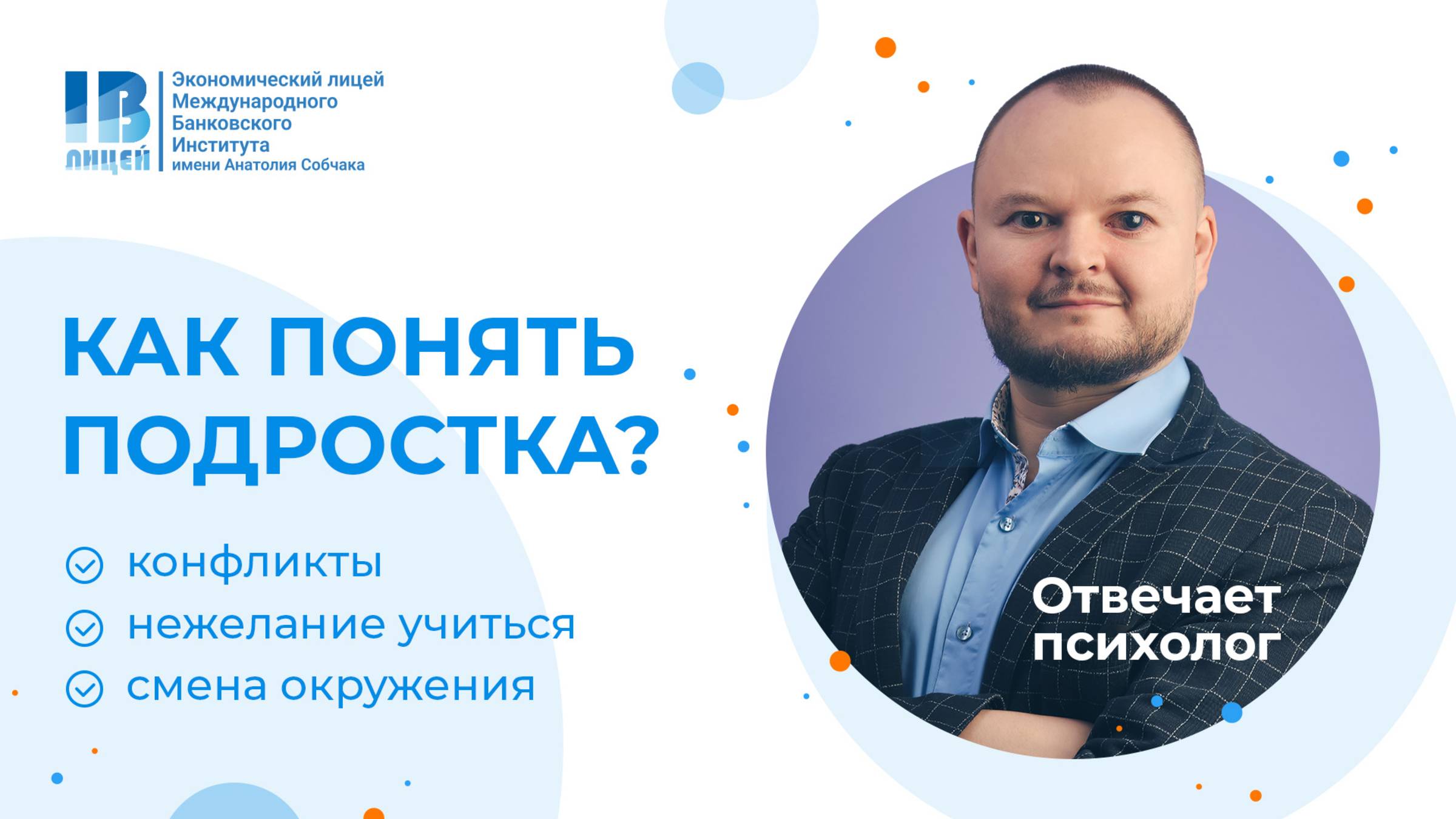 Задачи подросткового возраста: как преодолеть трудности вместе с ребенком