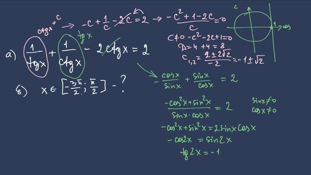 Тригонометрическое уравнение. Ларин 499