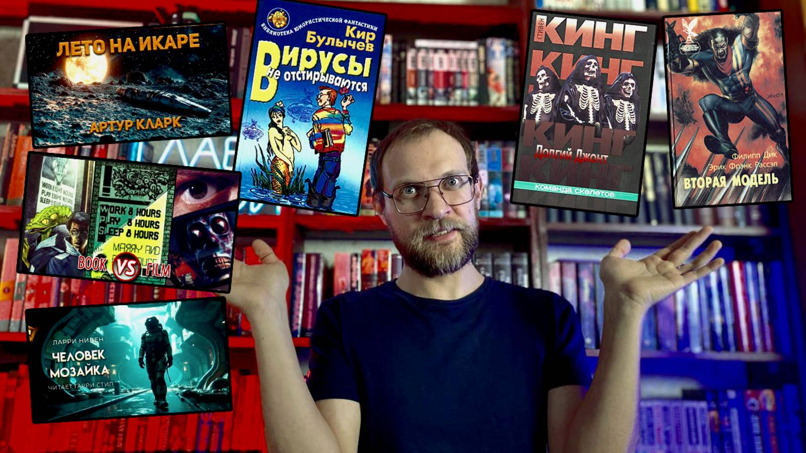 ФАНТАСТИКА рассказы что почитать? АЗИМОВ | ШЕКЛИ | Ф.ДИК