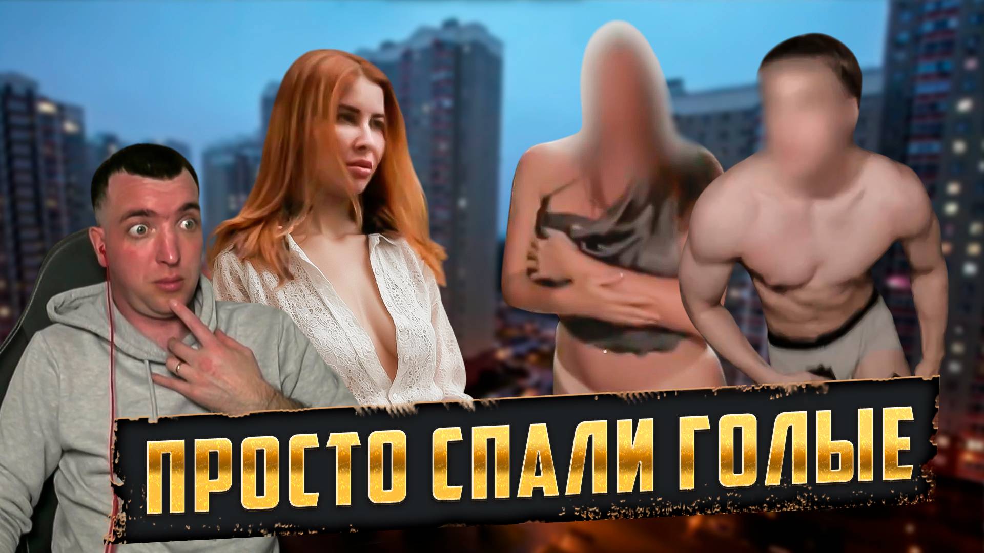 РОДНЯ ЛИ ЭТО ОПАСНЫЕ СВЯЗИ