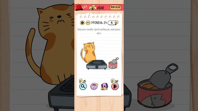 Brain Test Уровень 16-30