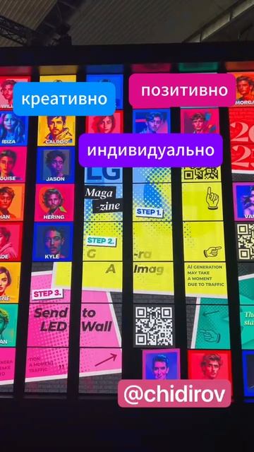 Кинетическое цифровое шоу LG