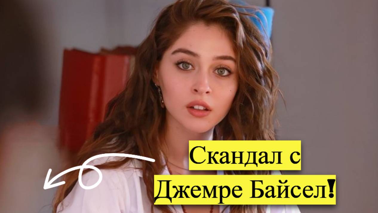 Детали скандала с Джемре Байсел, подвергшейся угрозам во время съемок сериала «Лейла»