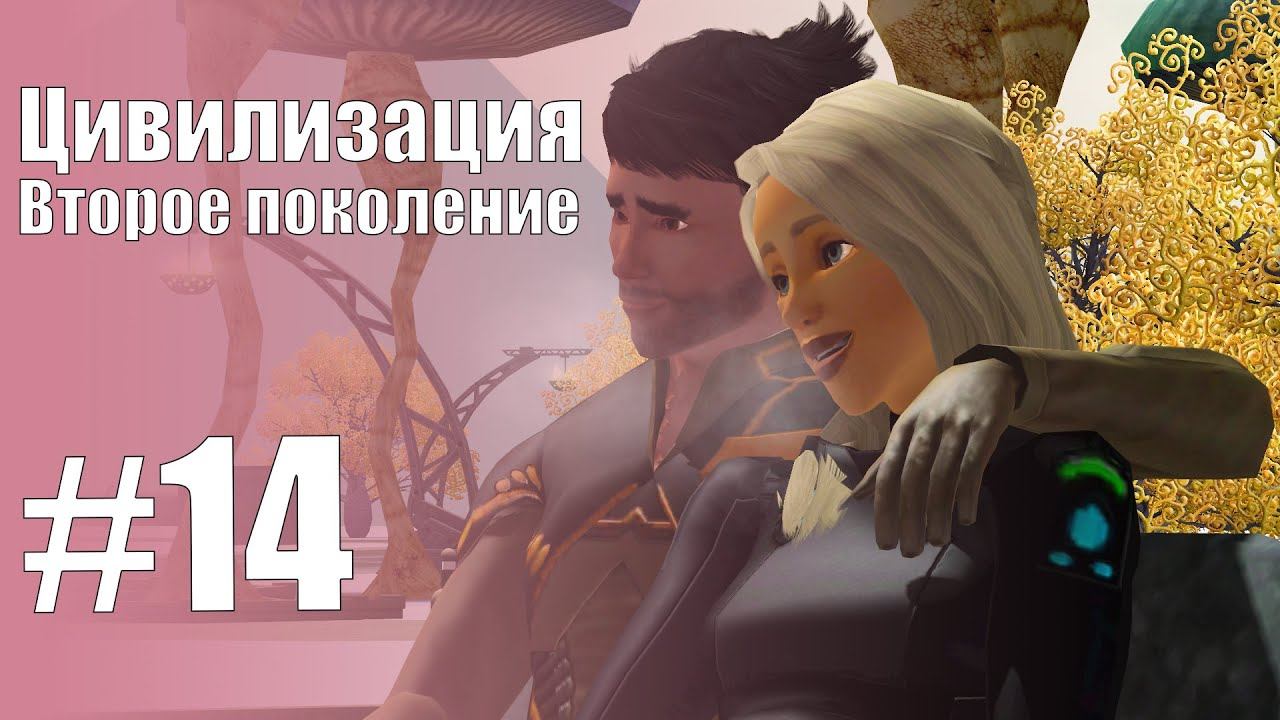 The Sims 3 Цивилизация || Второе поколение || #14 Список зимних дел