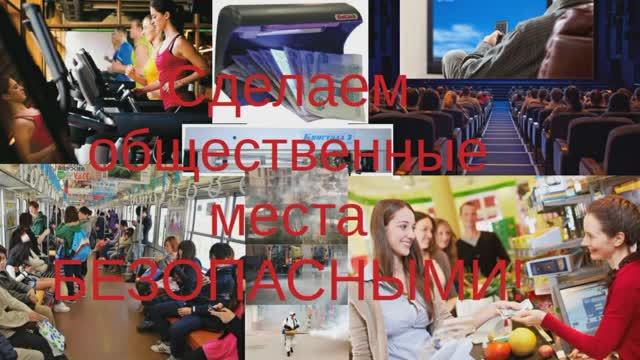 Общественные места