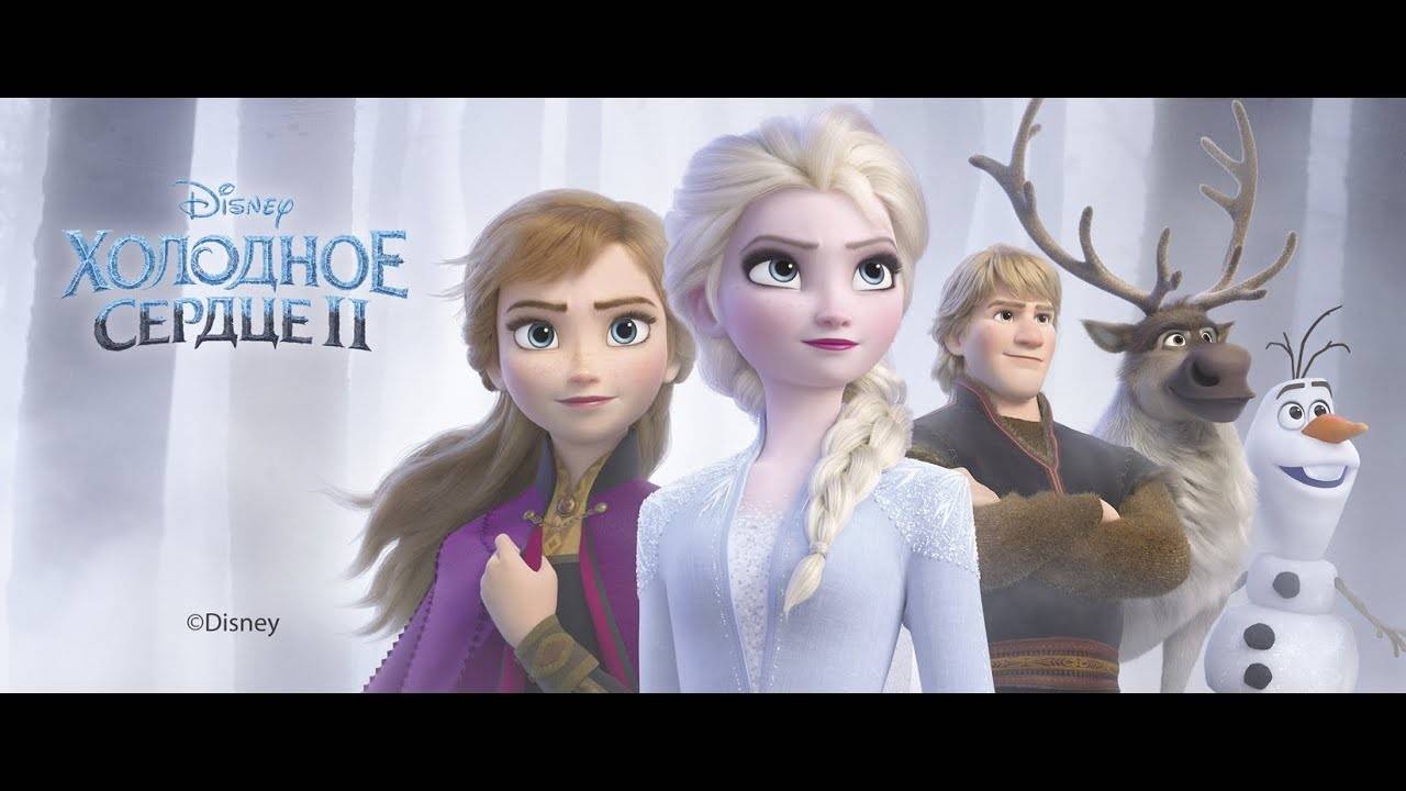 Холодное Сердце 2 ( Frozen 2) обзор