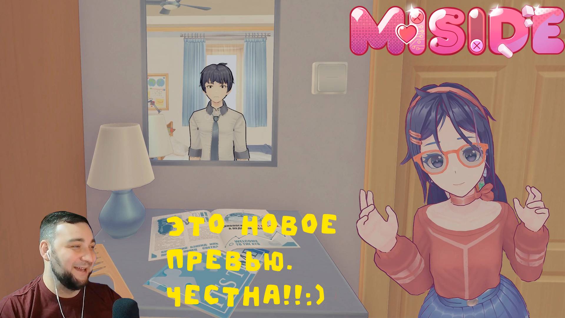 Miside #4 2D мир и умная Мила