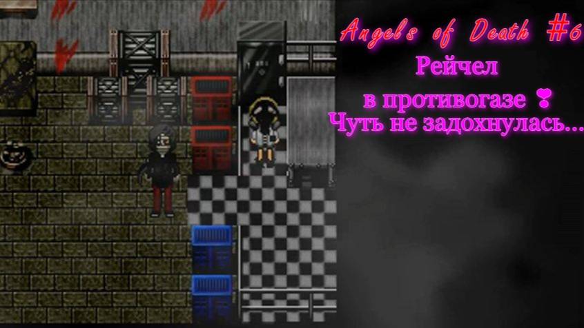 Angels of Death(Ангел кровопролития) #6 Сейф нас спас! Слава сейфу!