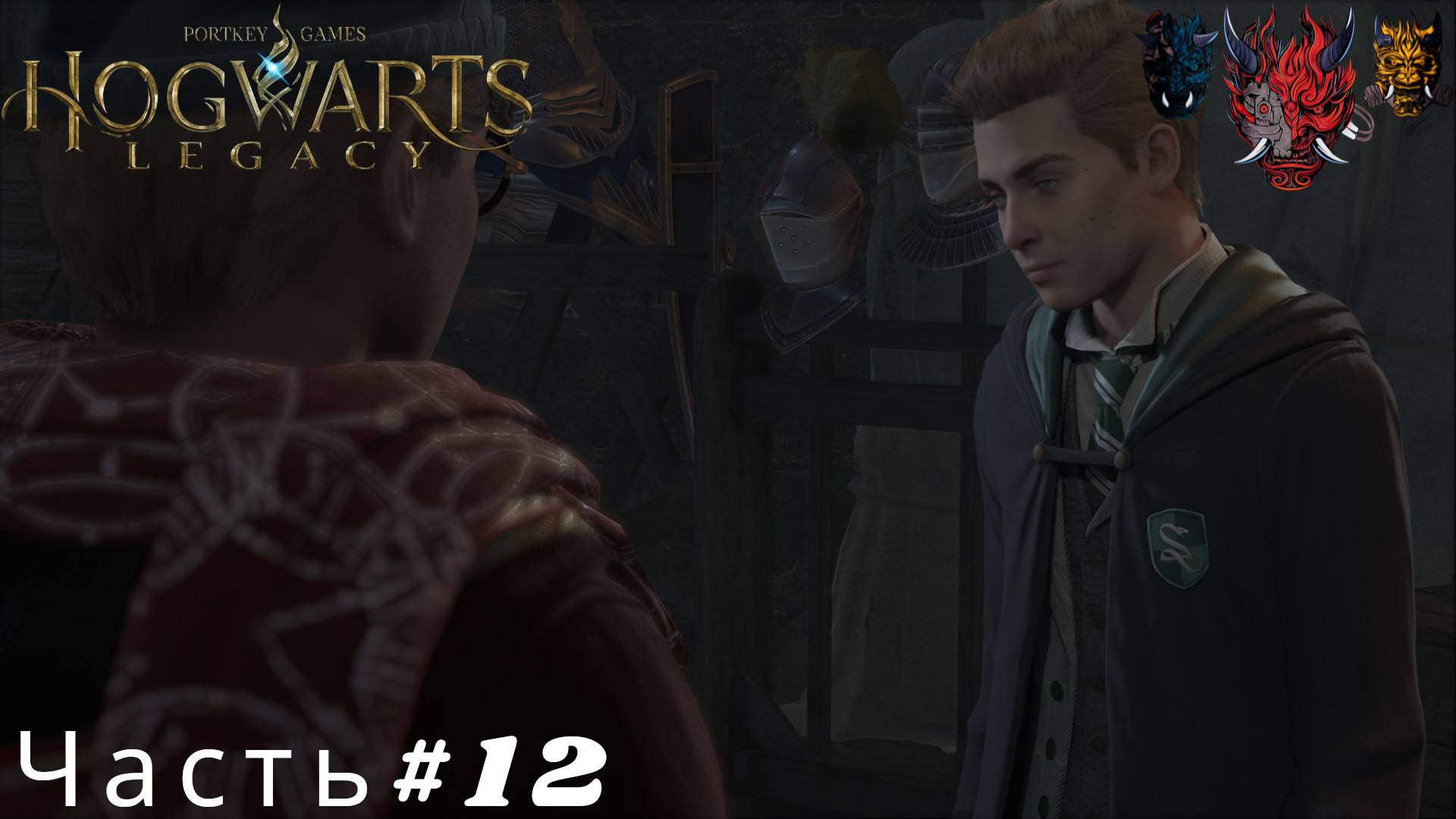 Hogwarts Legacy(Наследие Хогвартса)Часть#12