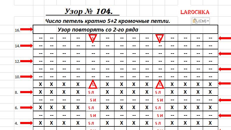 УЗОР № 104 УЗОРЫ С ВЫПУКЛЫМИ ФИГУРАМИ