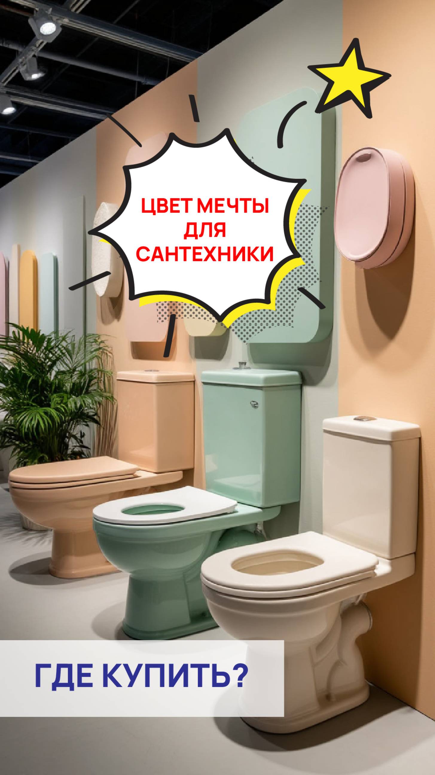 Mosbuild  - видели и вам покажем!👏