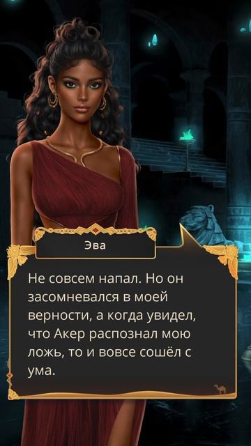 Разговор с Ливием. ПЕСНЬ О КРАСНОМ НИЛЕ